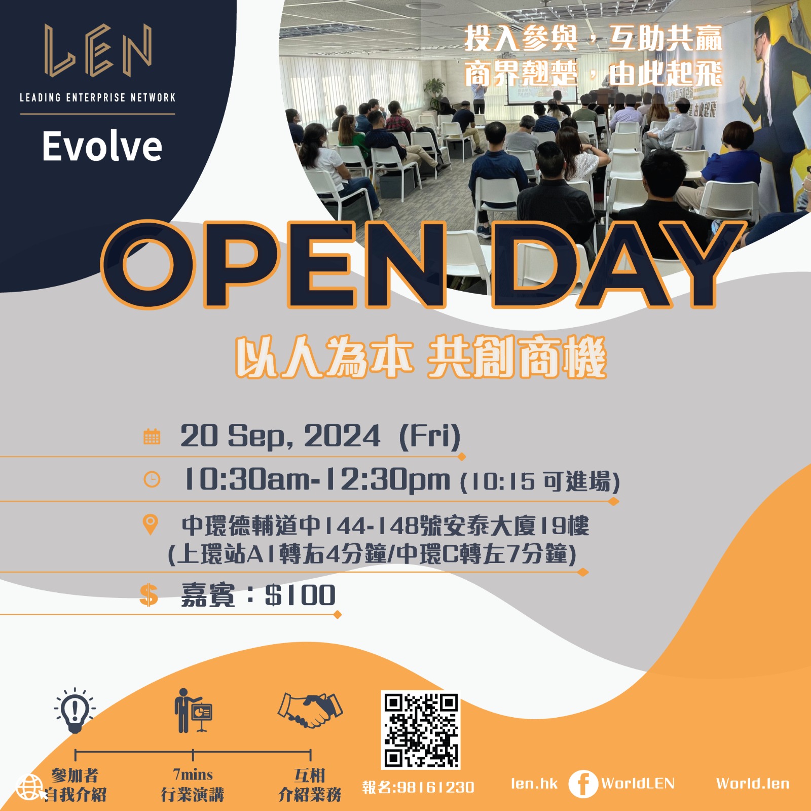 Leading Enterprise Network