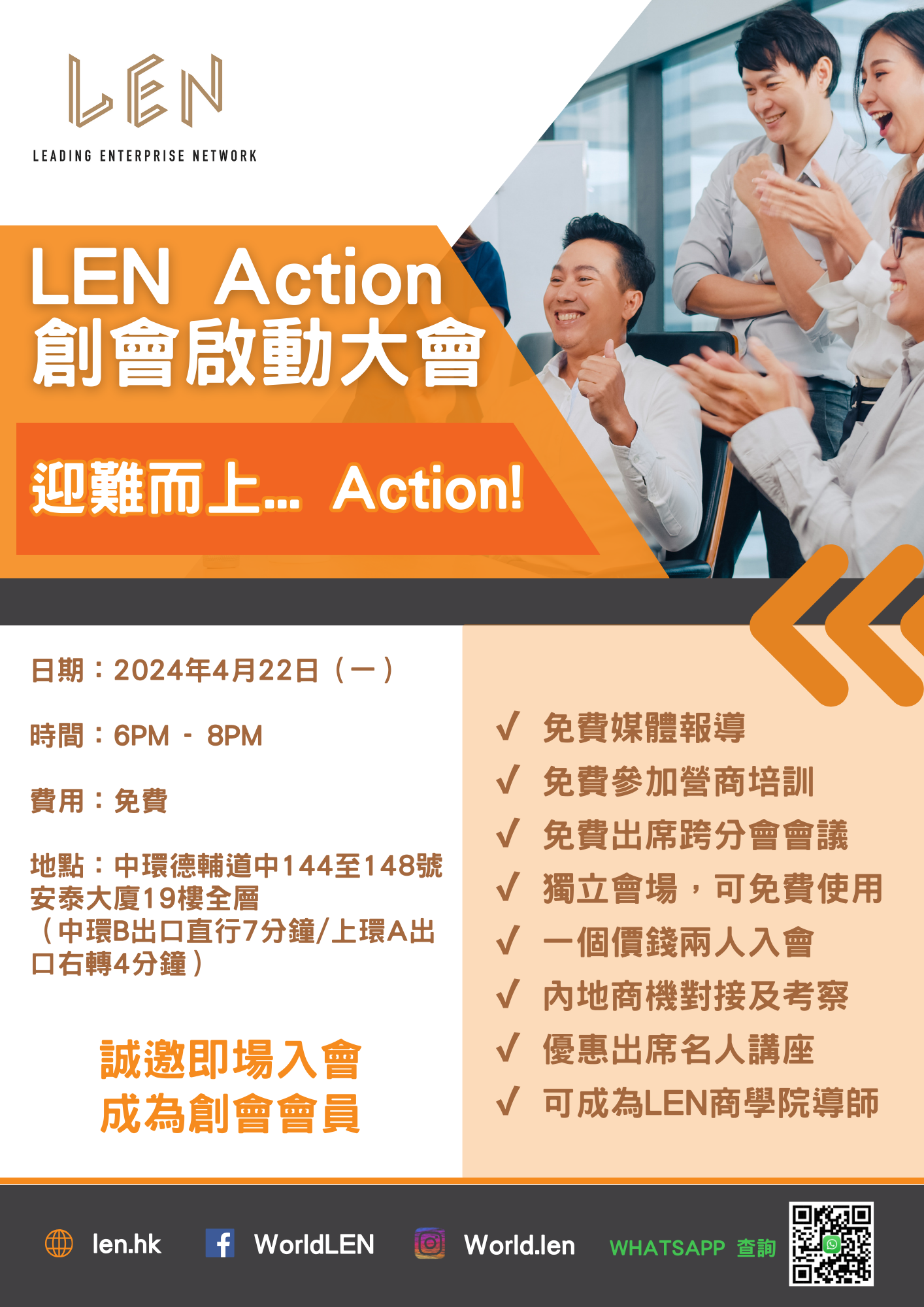 Leading Enterprise Network